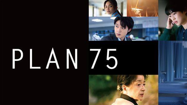 PLAN 75 | Hulu(フールー)