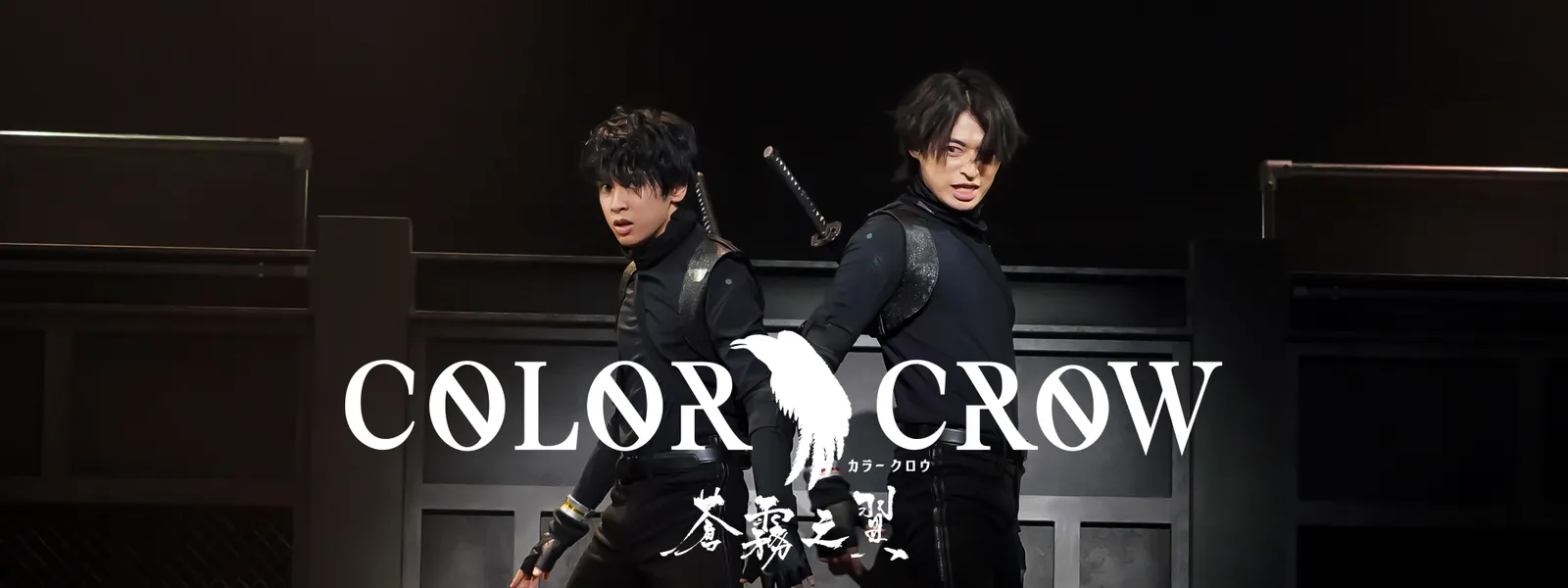 「COLOR CROW －蒼霧之翼－」 | Hulu(フールー)