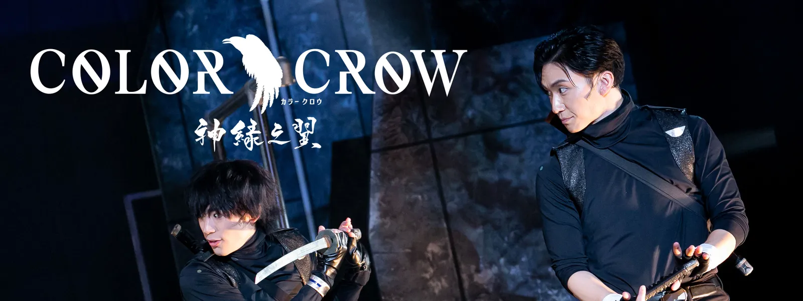 「COLOR CROW －神緑之翼－」 | Hulu(フールー)