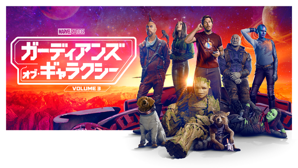 ガーディアンズ･オブ･ギャラクシー：VOLUME 3 | Hulu(フールー)
