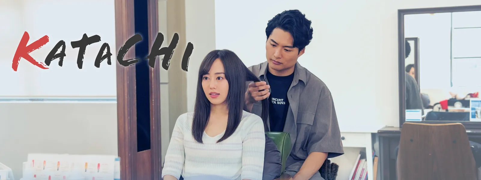 KATACHI | Hulu(フールー)