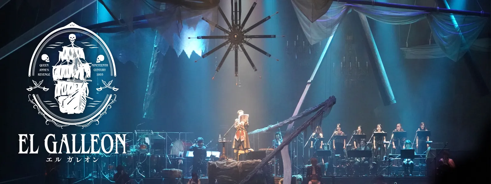 El Galleon ～エルガレオン～ シーズン1 | Hulu(フールー)