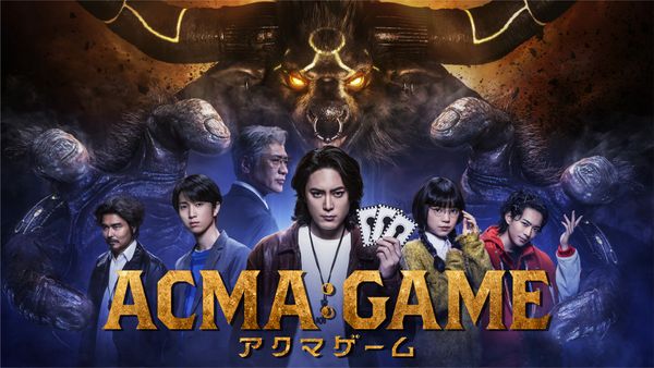 ACMA:GAME アクマゲーム | Hulu(フールー)