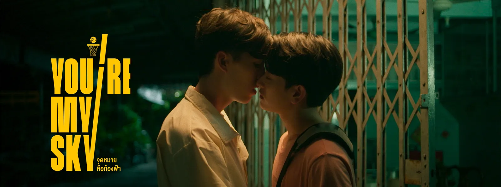 You're My Sky | Hulu(フールー)