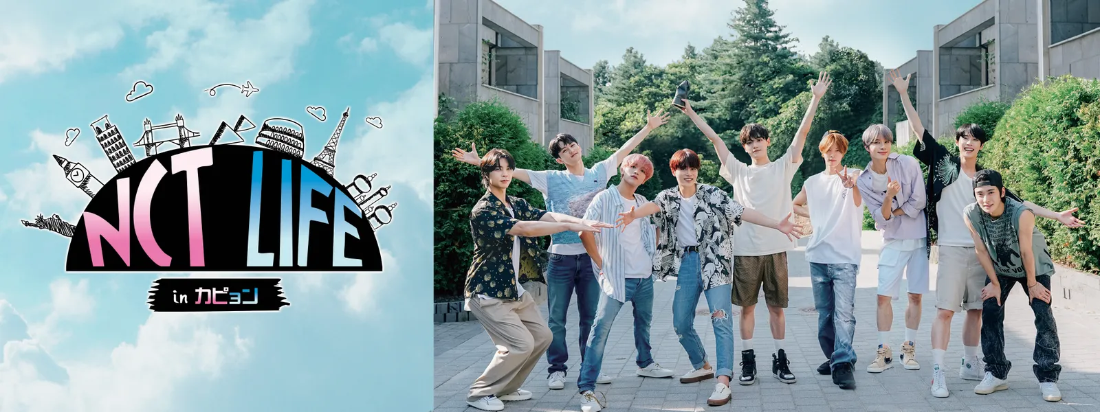 NCT LIFE in カピョン | Hulu(フールー)