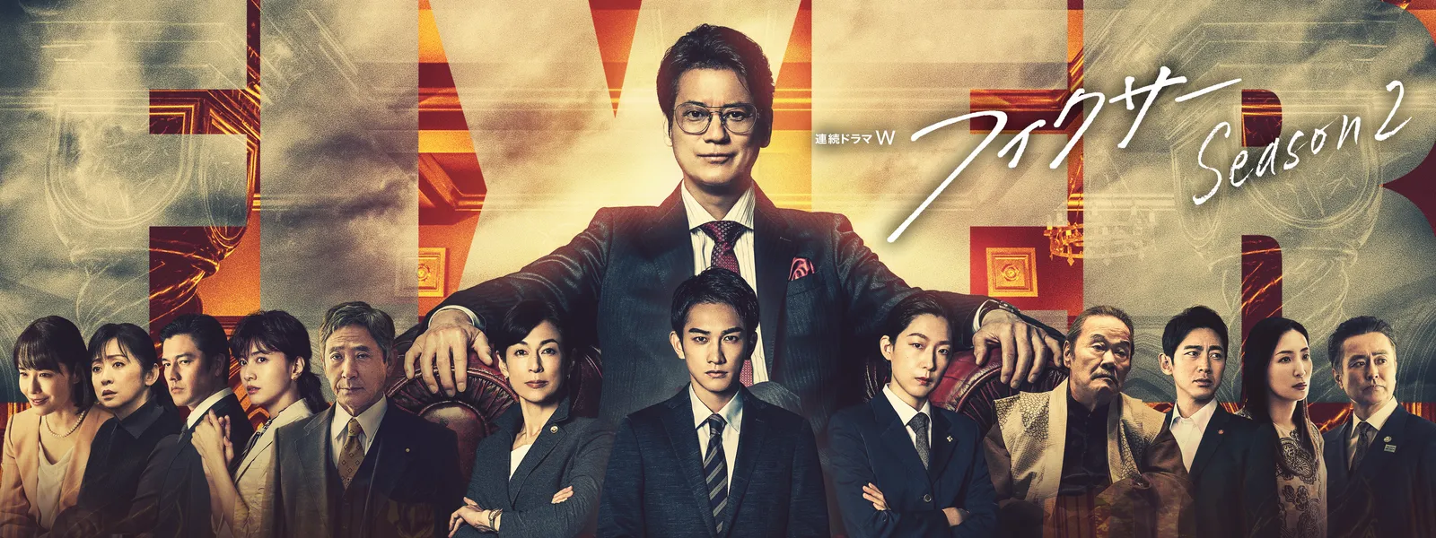 フィクサー Season2 | Hulu(フールー)