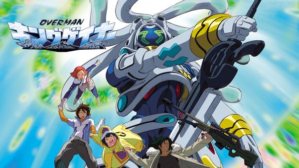 OVERMAN キングゲイナー | Hulu(フールー)