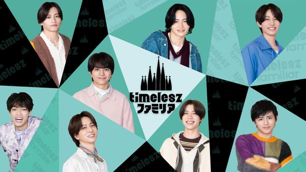 timelesz ファミリア シーズン1 2025/10/5 放送 【挑戦】炎の演舞、超暗記術、5mパン食い | Hulu(フールー)