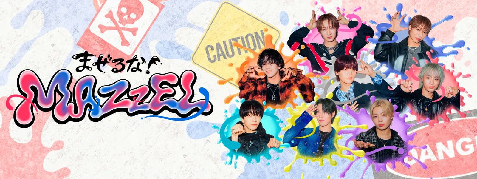 まぜるな! MAZZEL | Hulu(フールー)