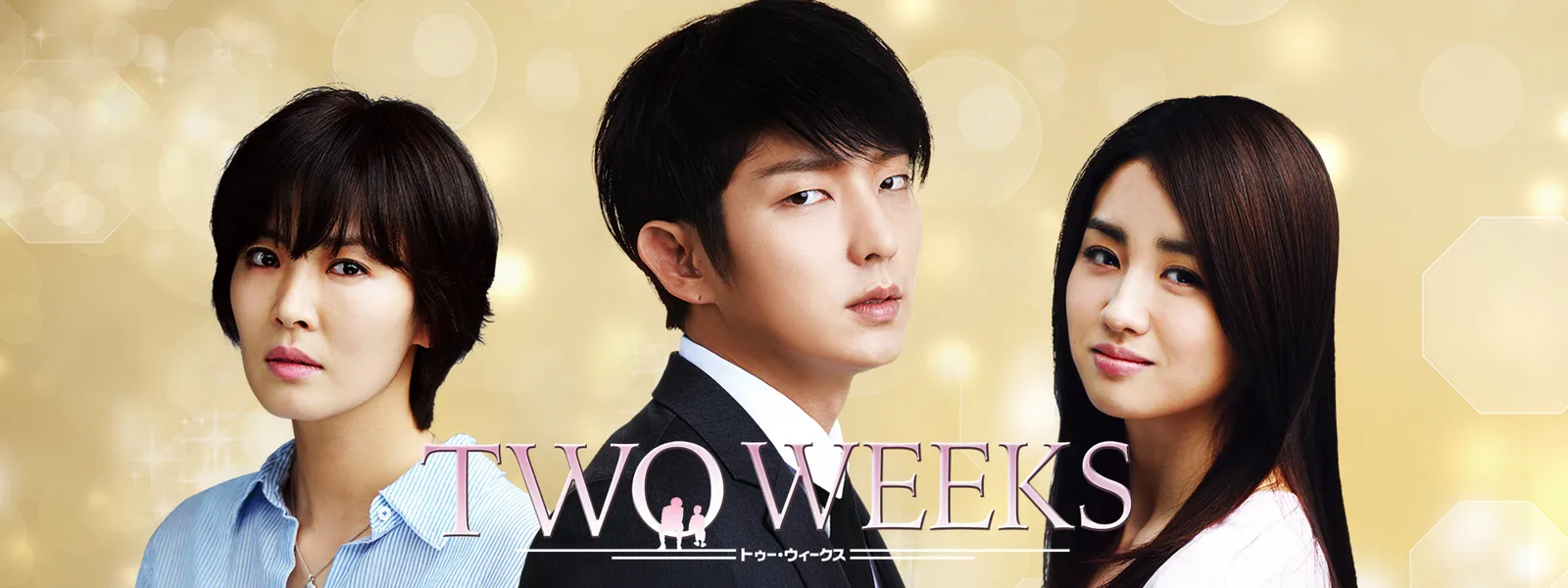 TWO WEEKS | Hulu(フールー)