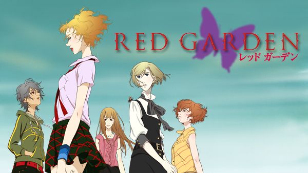 RED GARDEN シーズン1 第1話 さよなら少女たち | Hulu(フールー)