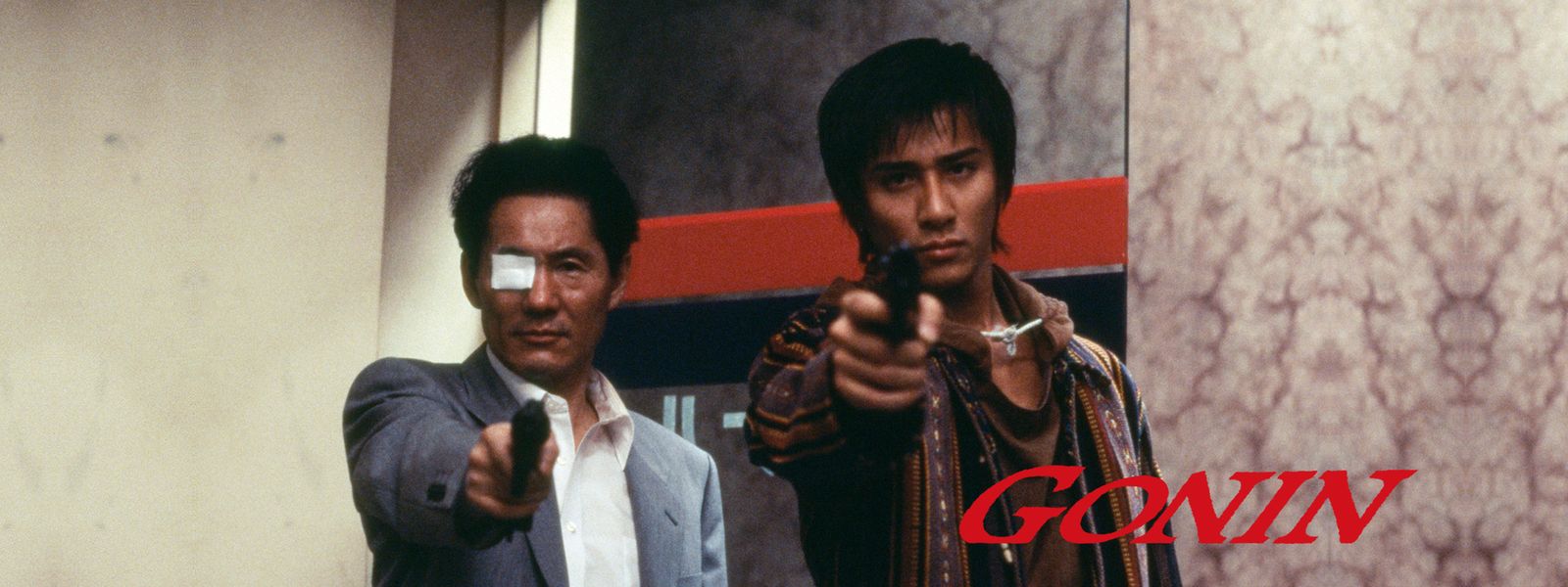 GONIN が見放題！ | Hulu(フールー) 【お試し無料】