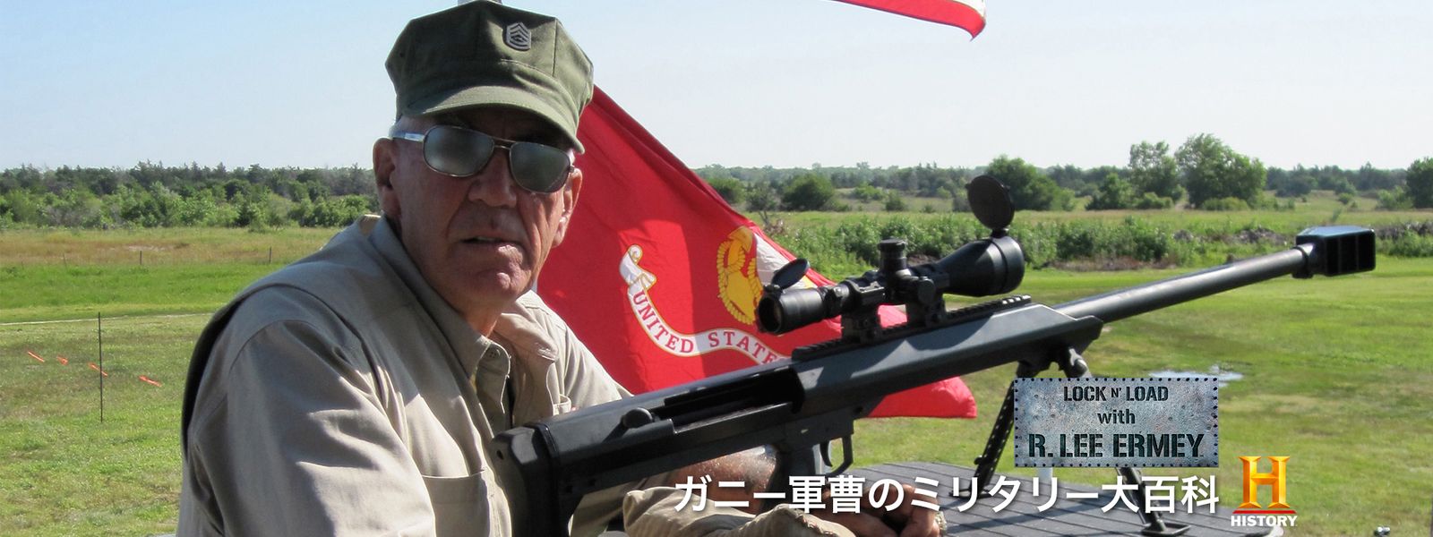 ガニー軍曹のミリタリー大百科 が見放題 Hulu フールー お試し無料