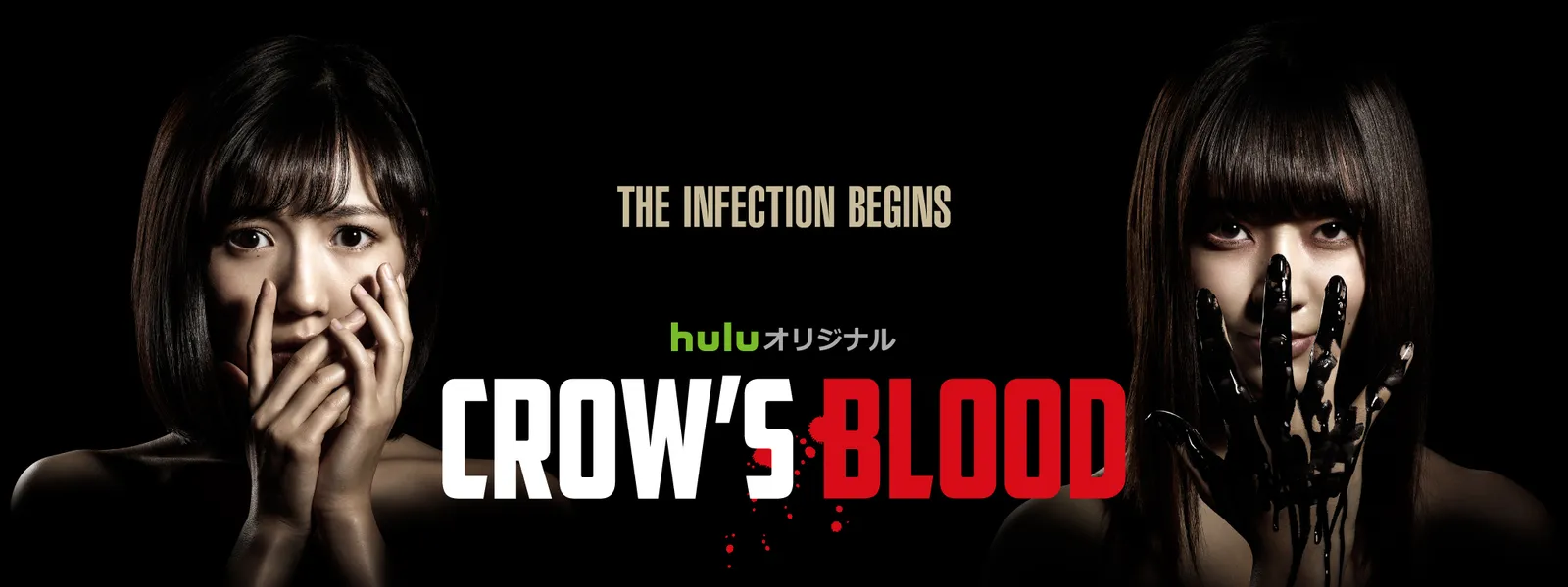 CROW'S BLOOD | Hulu(フールー)